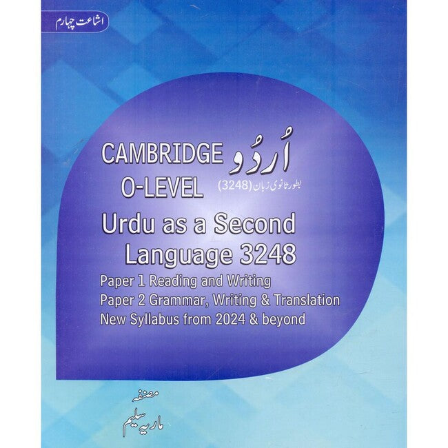 CAMBRIDGE URDU O LEVEL 3248 4TH EDITION BY MARIA SALEEM – Fareed Book Centre